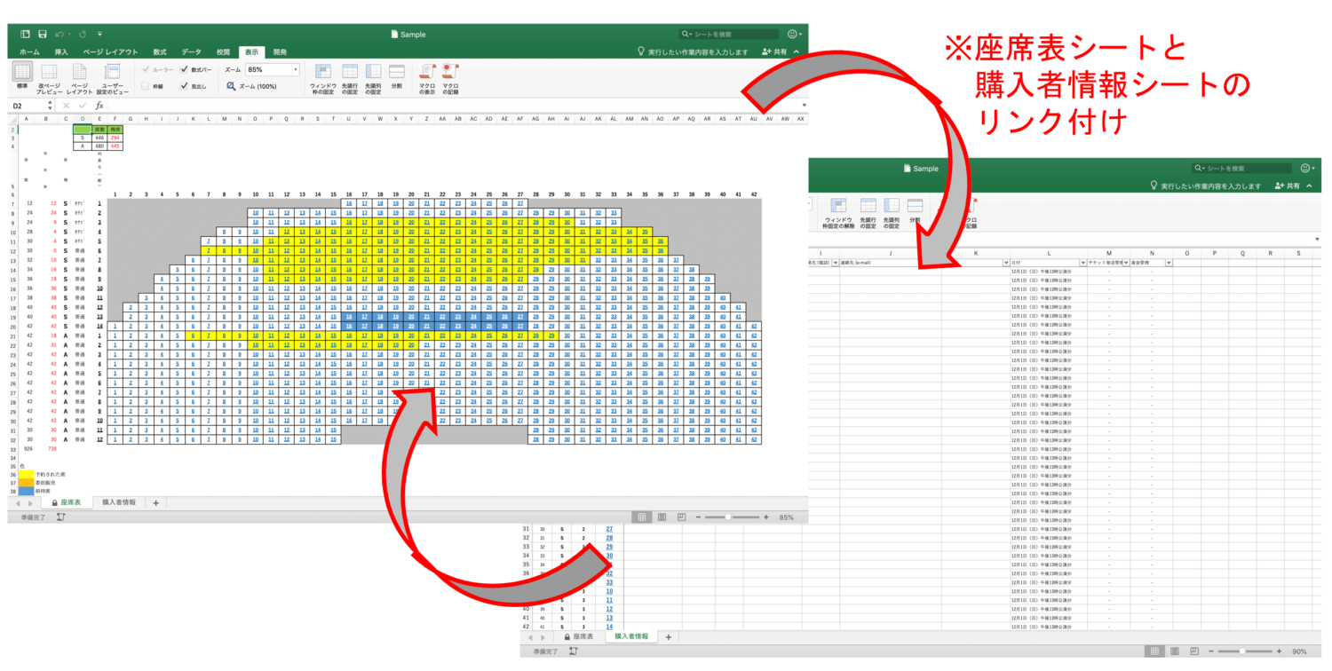 Seat Management System – TKT Co., Ltd.